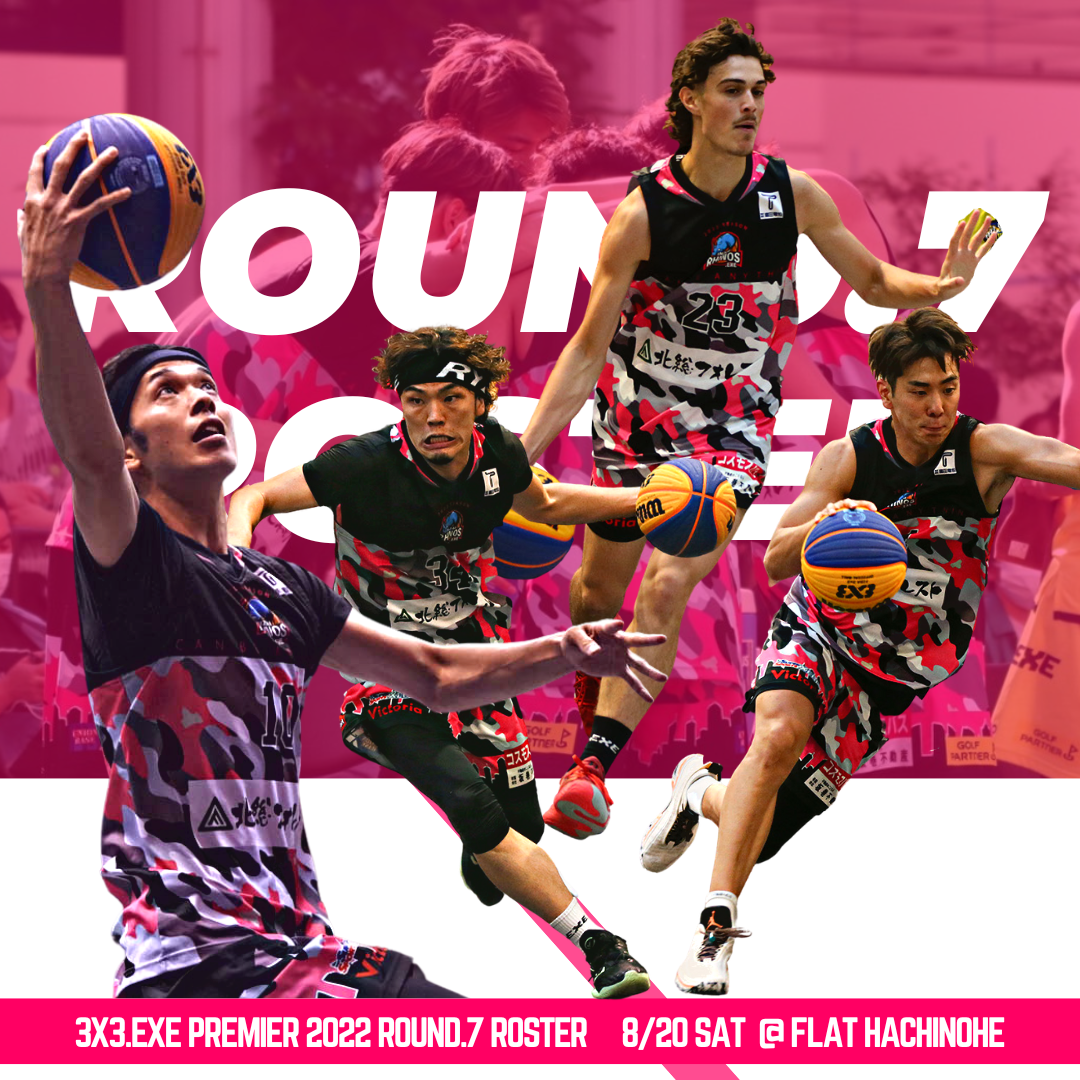 【8/20 ROUND.7 ROSTER】 | 91savage